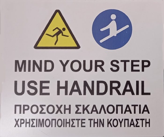 ΠΙΝΑΚΙΔΑ ΠΡΟΣΟΧΗ ΣΚΑΛΟΠΑΤΙΑ | omegastamp.gr